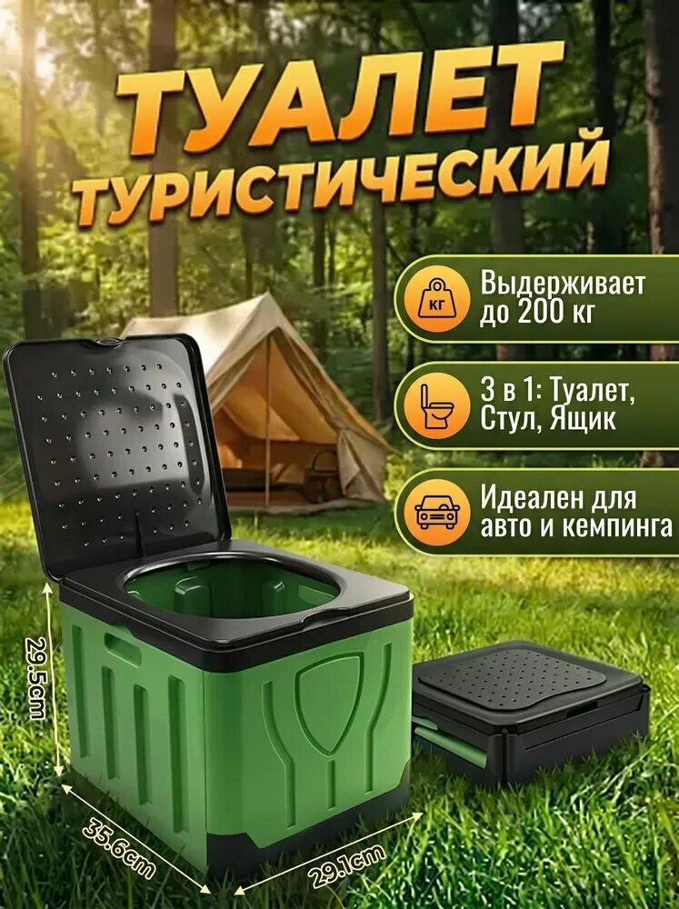 Туалет туристический походный, складной, ведро с крышкой, для дома, дачи, био туалет, цвет зеленый