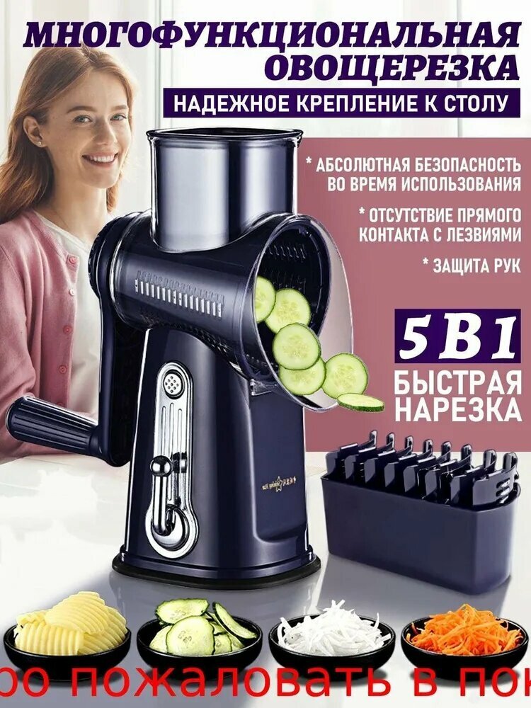Безопасная ручная терка для овощей, надежное крепление к столу, для салатов и заготовок