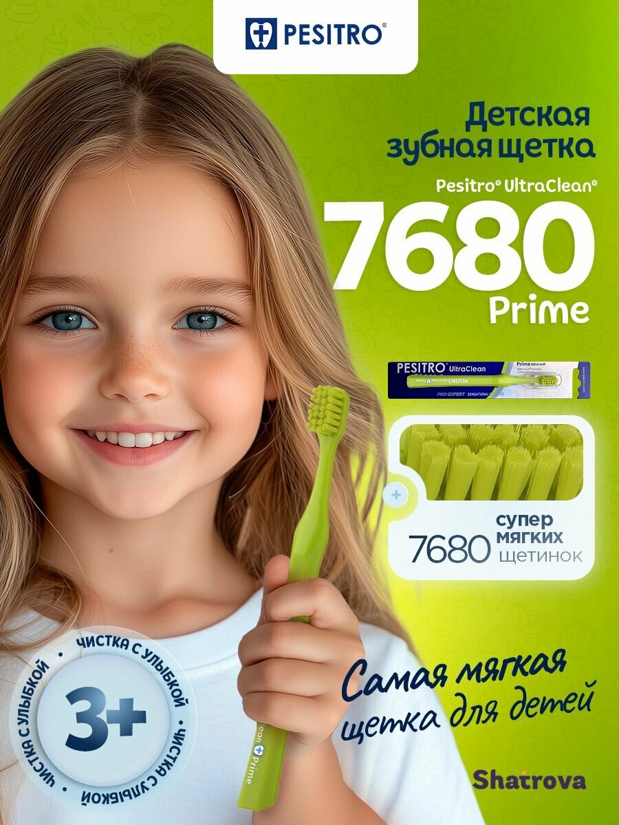 Pesitro Зубная щетка мягкая 7680 Prime детская, для чистки чувствительных зубов и десен, для детей, цвет: зеленый