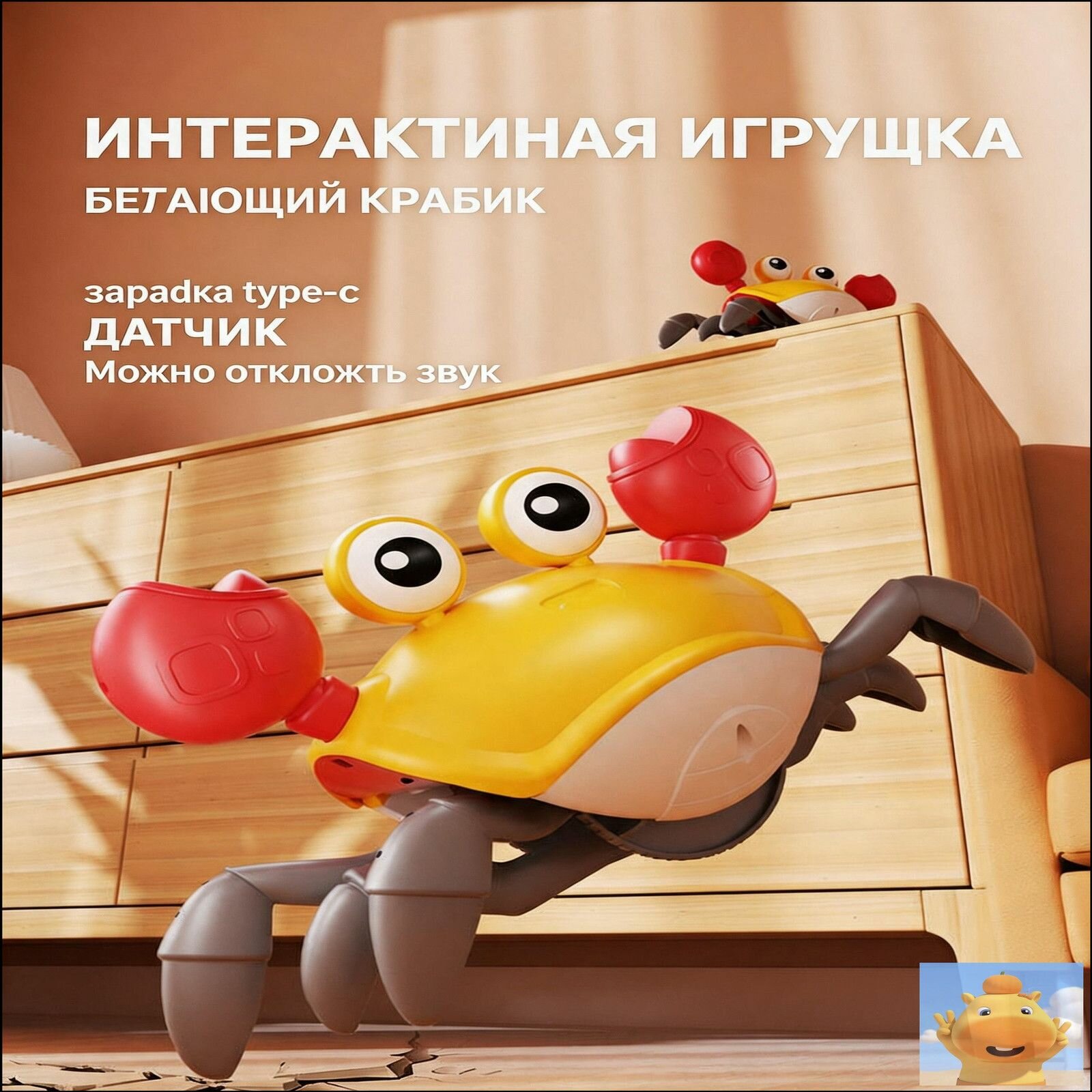 Детская электрическая индукционная игрушка-осьминог креативная умная зарядная игрушка