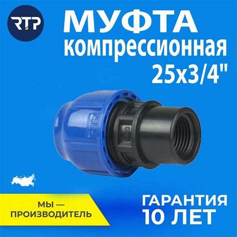 Муфта компрессионная для ПЭ-труб, наружная резьба, 40 × 1" (Lammin), 130/10