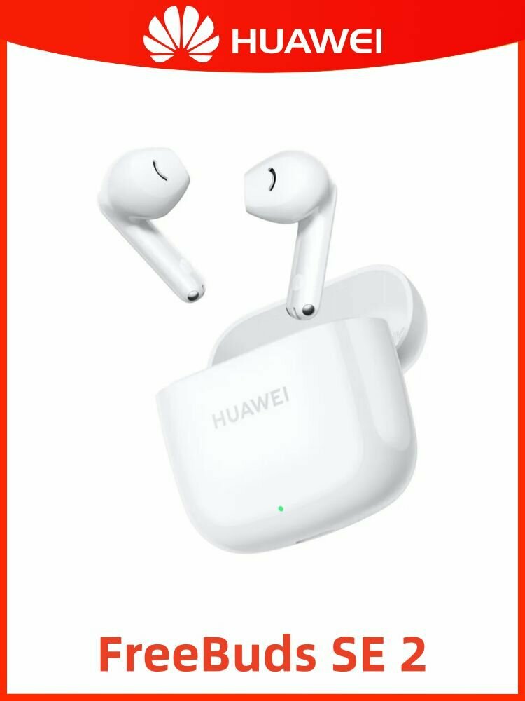 Наушники беспроводные с микрофоном Huawei FreeBuds SE 2, Bluetooth, USB Type-C, белый