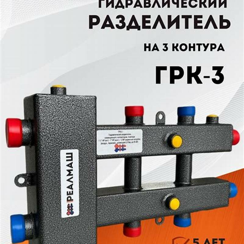 Гидравлический разделитель (3 контура), ГР 25