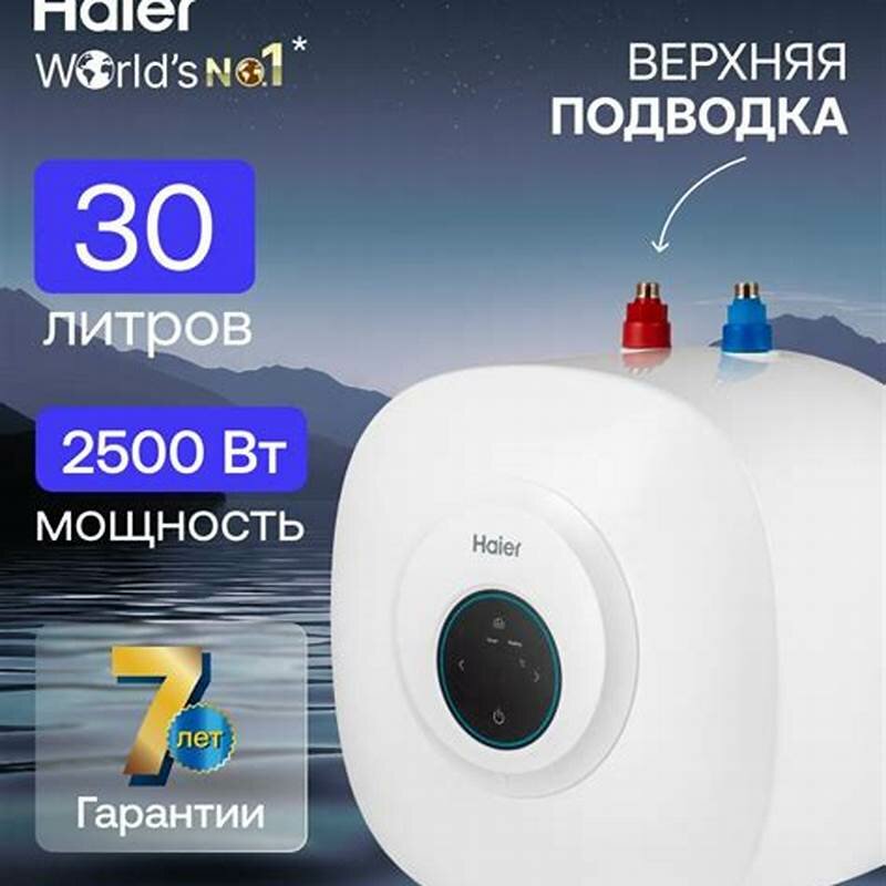 Электрический водонагреватель Haier ES15V-EQ2, под мойкой, 2,5 кВт