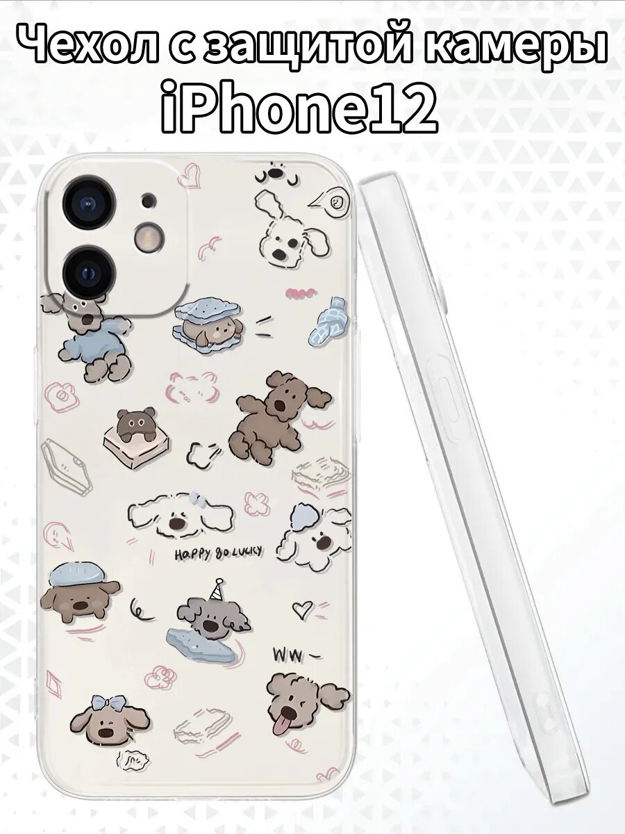 Чехол для iPhone12 с изображением щенков