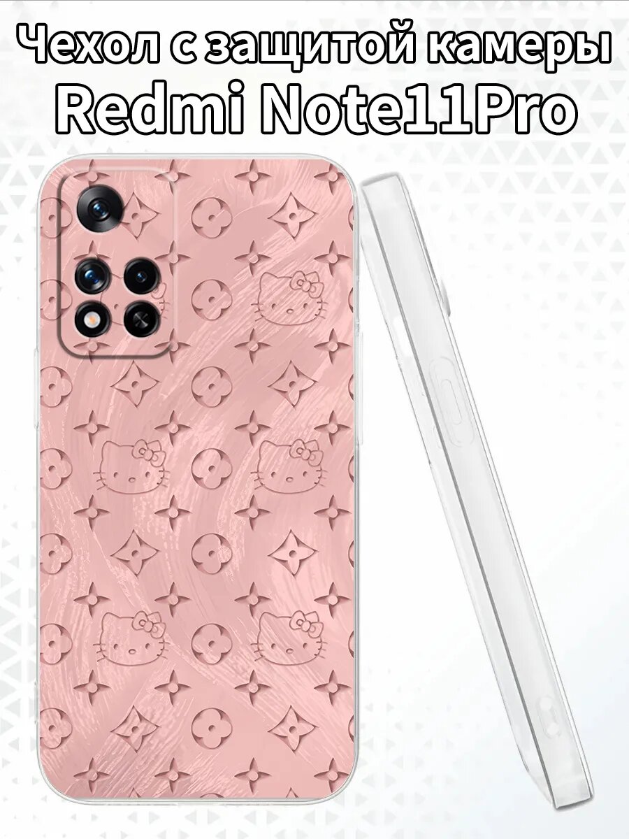 Чехол на RedmiNote11Pro с дизайном Хелло Китти и узором LV