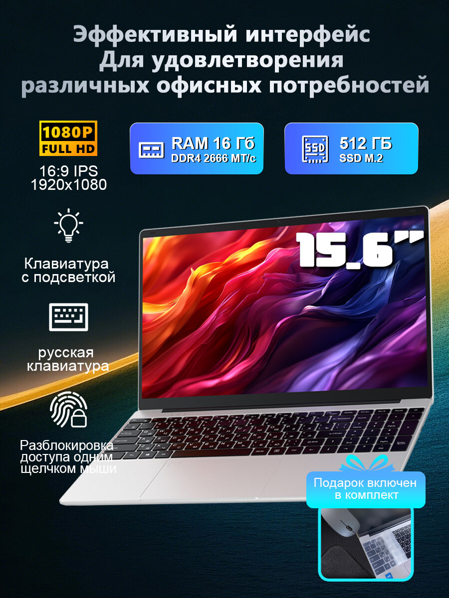 SOLOVOX Ноутбук 15.6", Intel Celeron N5095, RAM 16 ГБ, SSD 512 ГБ, Intel UHD Graphics 750 Win 11 , Русская раскладка