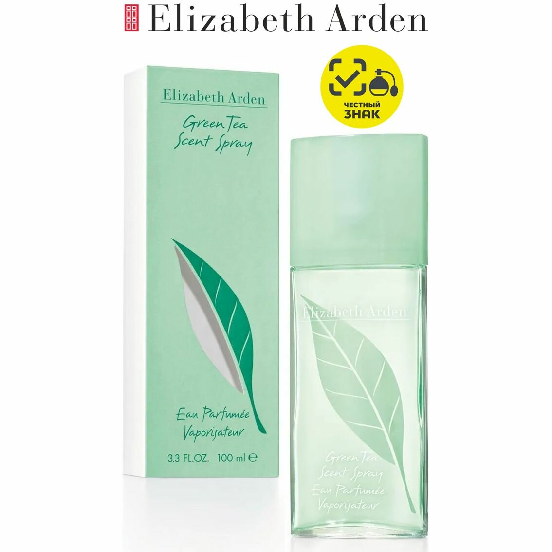 Elizabeth Arden Вода парфюмерная Green Tea 100 мл