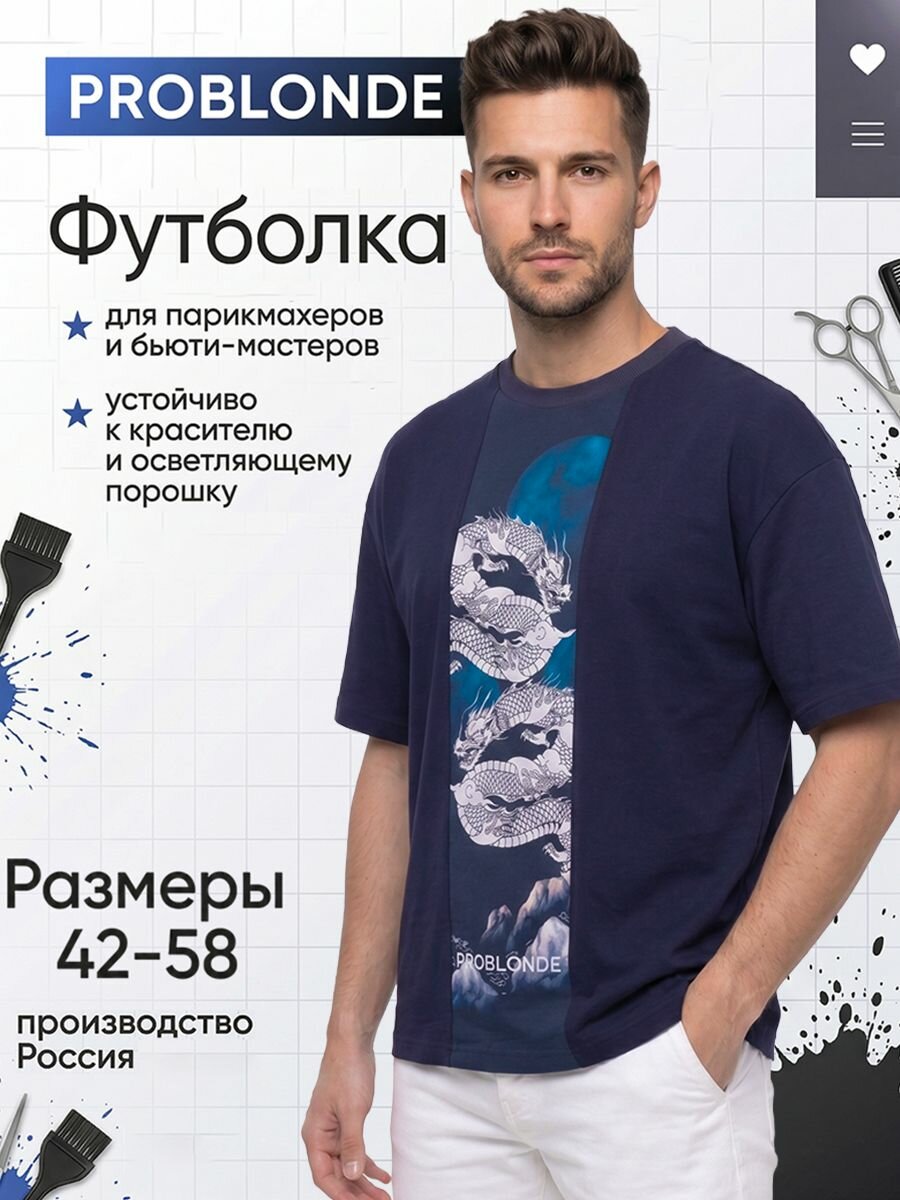 Футболка Нумеро мужская принт Дракон