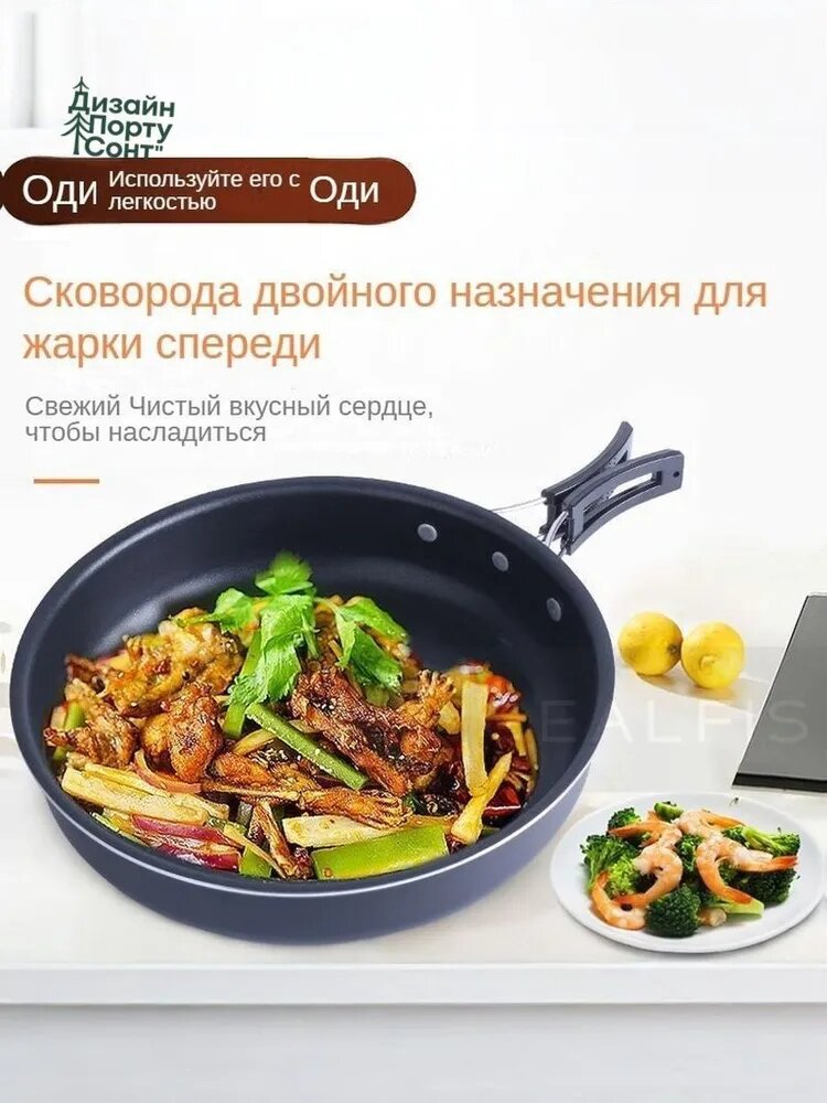 Походная сковорода для жарки, большая