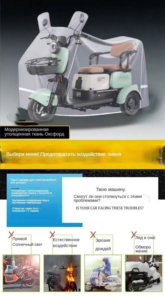Чехол для велосипеда — фото 1