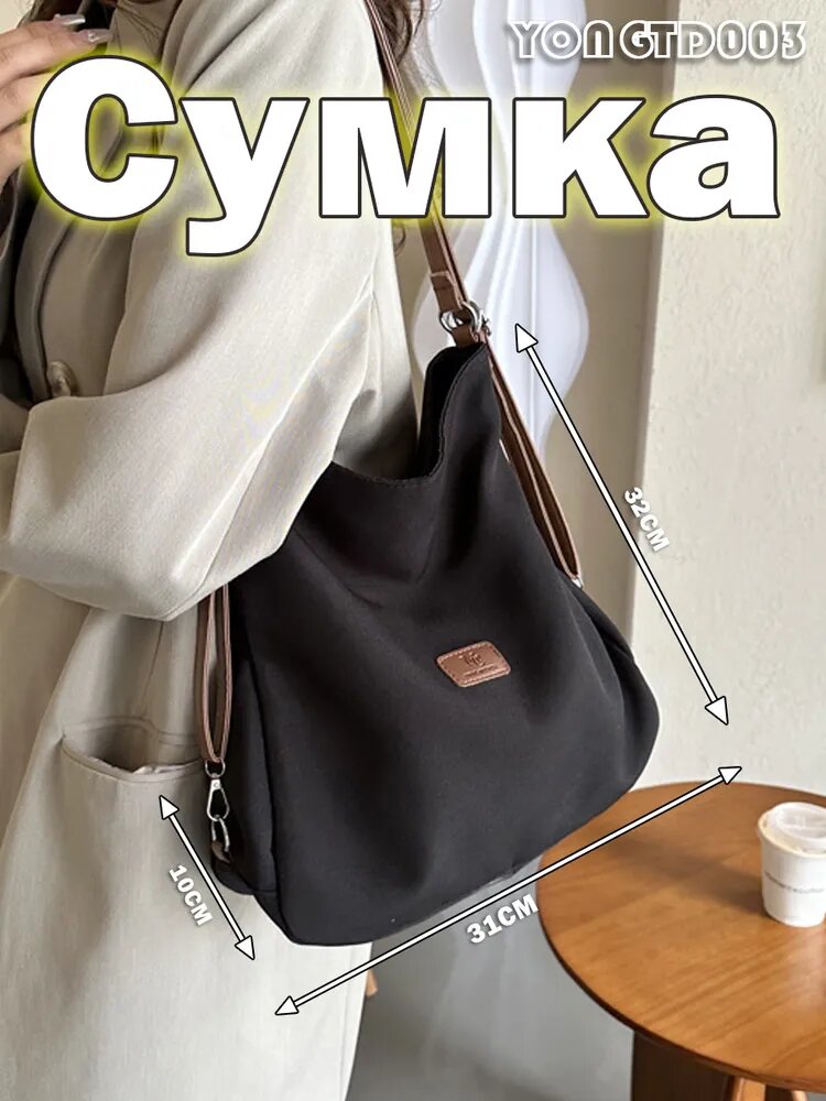 Сумка трансформер-рюкзак, на плечо, черная, из брезента, 32х31х10 см