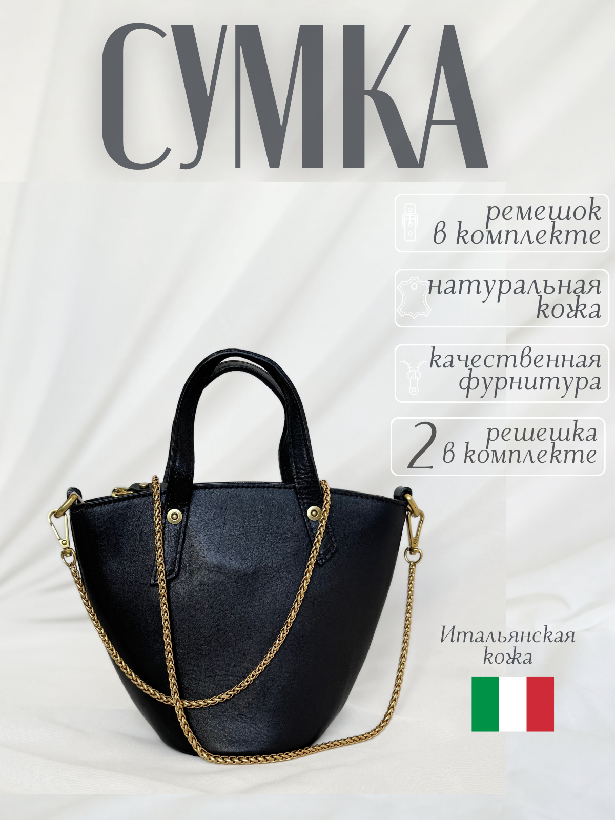 Сумка кросс-боди