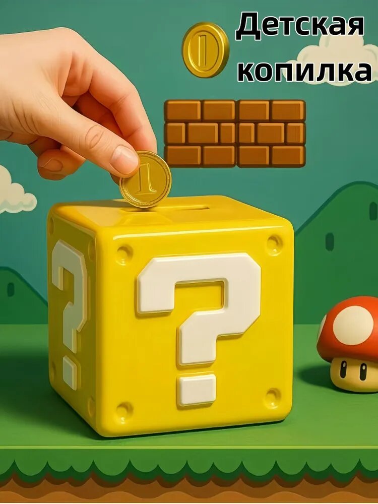 Копилка для денег, 13х13 см, 1 шт
