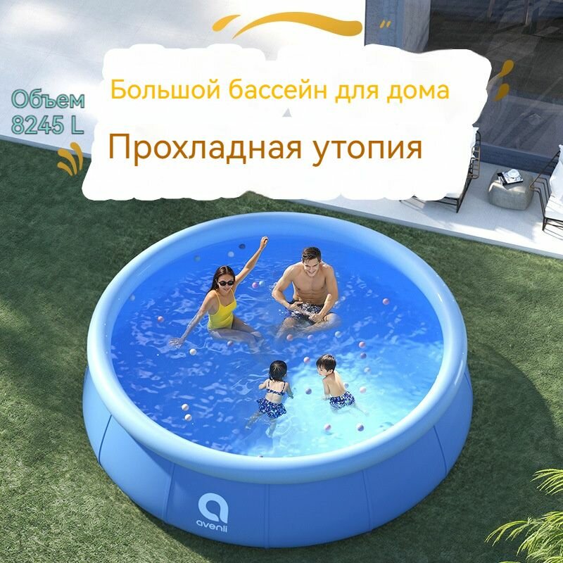Надувной бассейн Avenli для дома и дачи, большой семейный бассейн, прочная трехслойная структура, автоматическое формирование при наполнении водой, с трехсторонним сливом