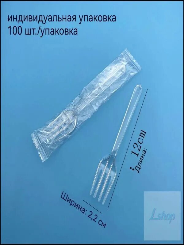 Одноразовые вилки в индивидуальной упаковке, 100 шт.