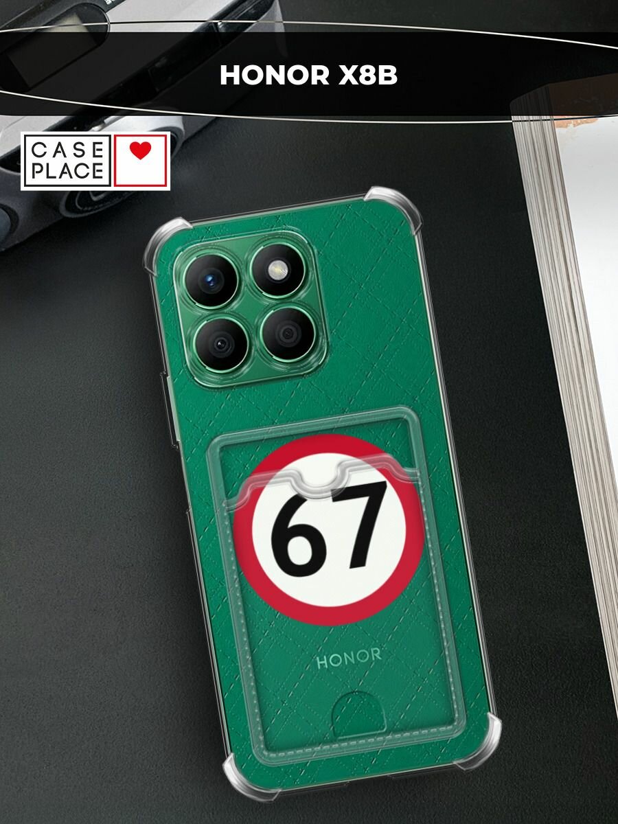 Силиконовый чехол на Honor X8b (Хонор X8B) с картой и принтом Знак 67