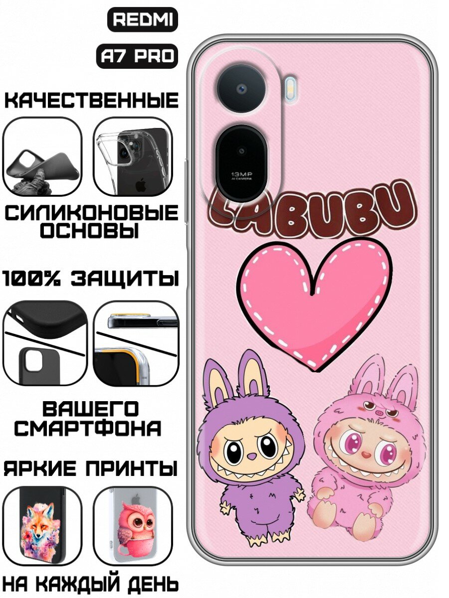 Чехол для RedMi A7 Pro, Poco C85x с принтом для девочек с Лабубу (Редми А7 про, Поко с85х)