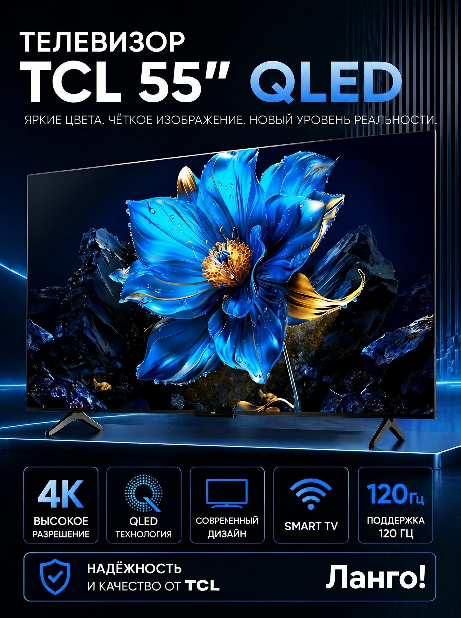 55" (140 см) Телевизор TCL 55P7K, QLED 4K UltraHD, 3840x2160, Smart TV, черный