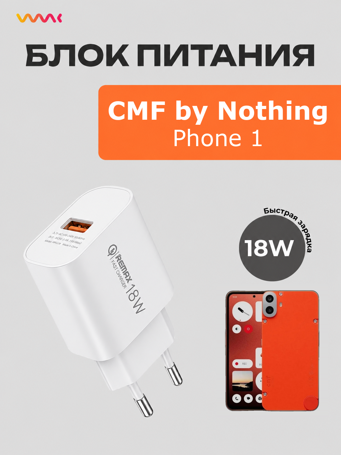 Зарядка CMF by Nothing Phone 1 блок питания адаптер