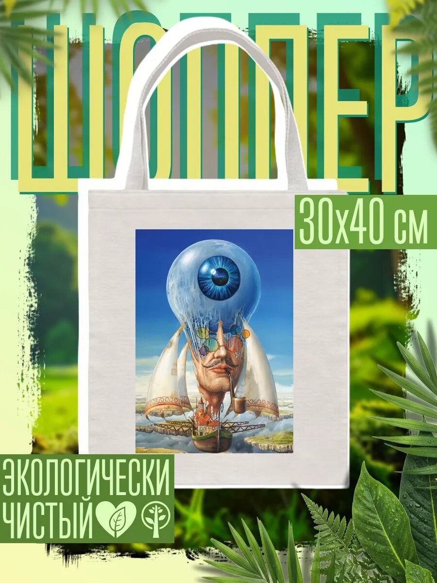 Сумка