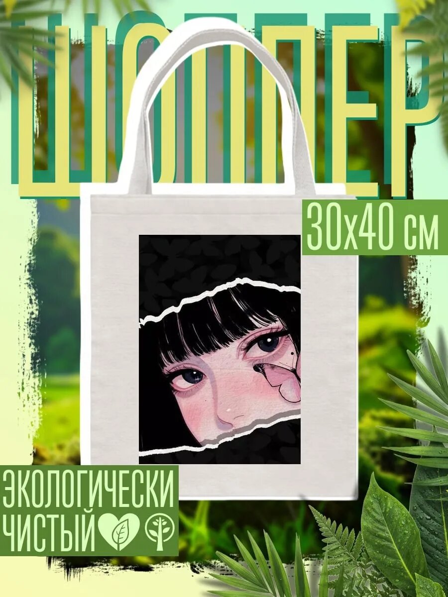 Сумка шоппер