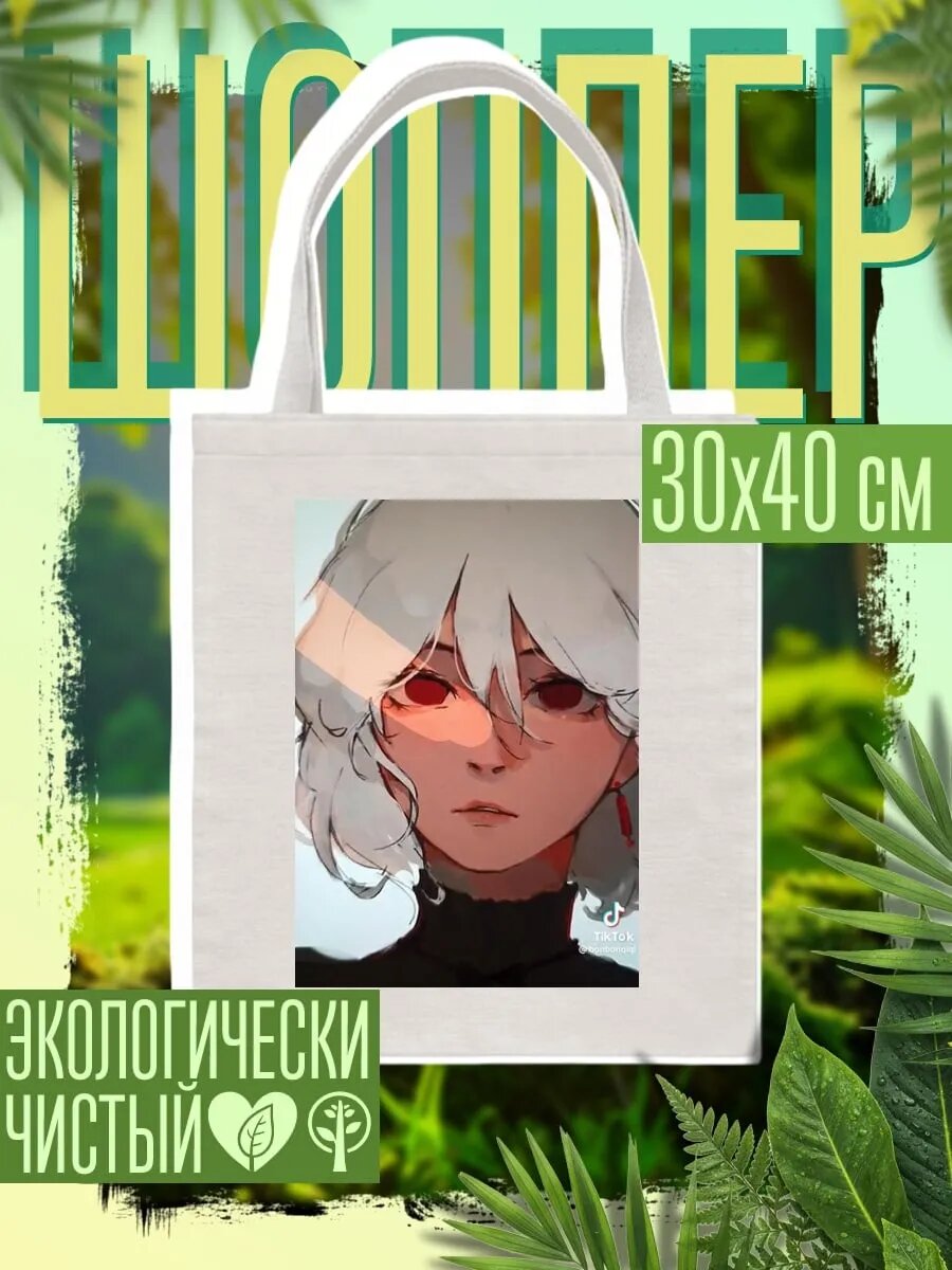 Сумка шоппер