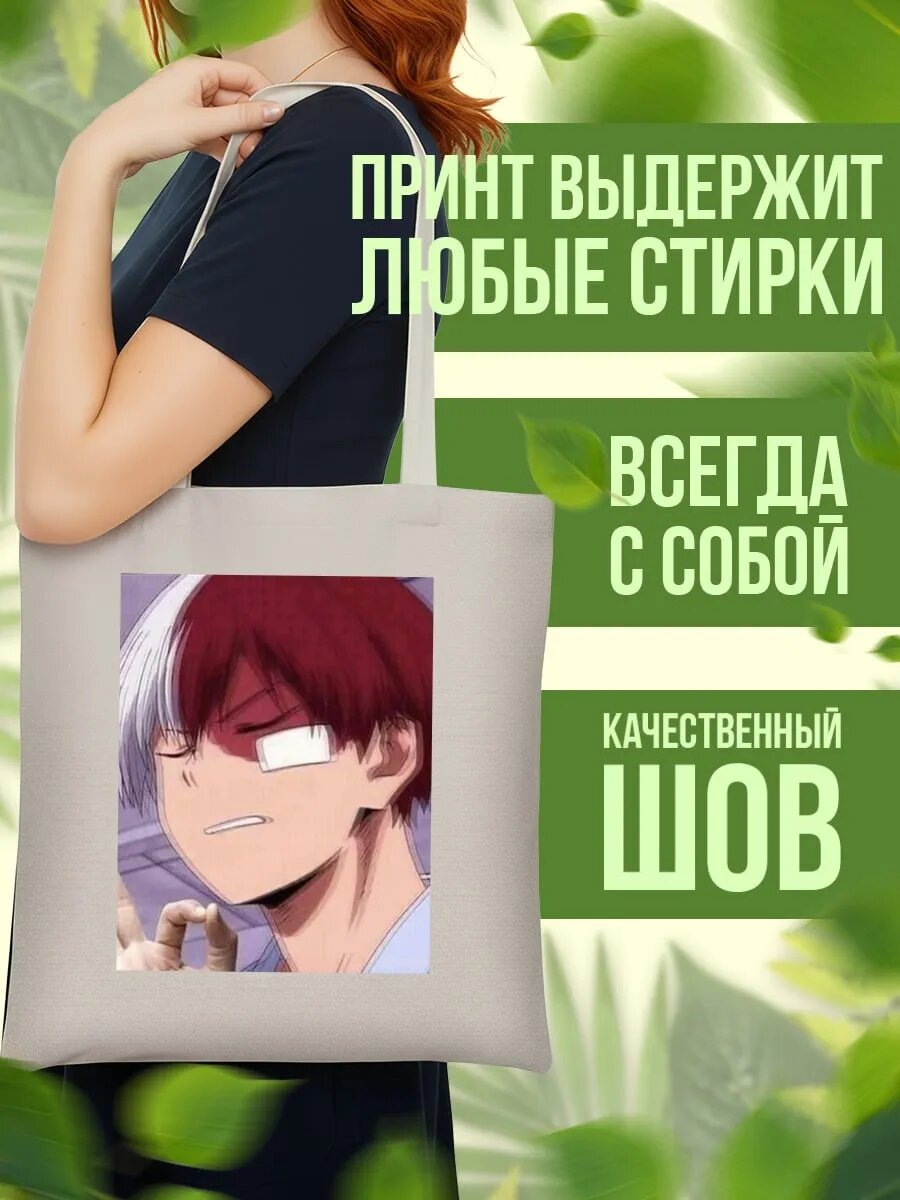 Сумка шоппер , айвори — фото 1