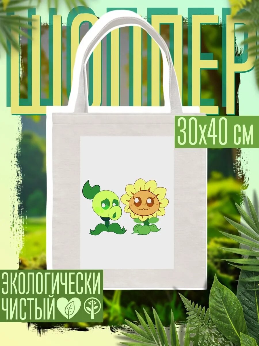 Сумка шоппер
