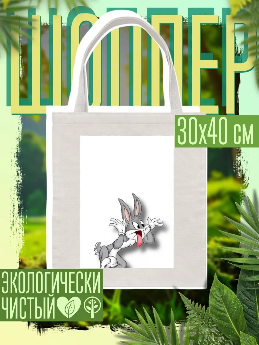 Сумка шоппер