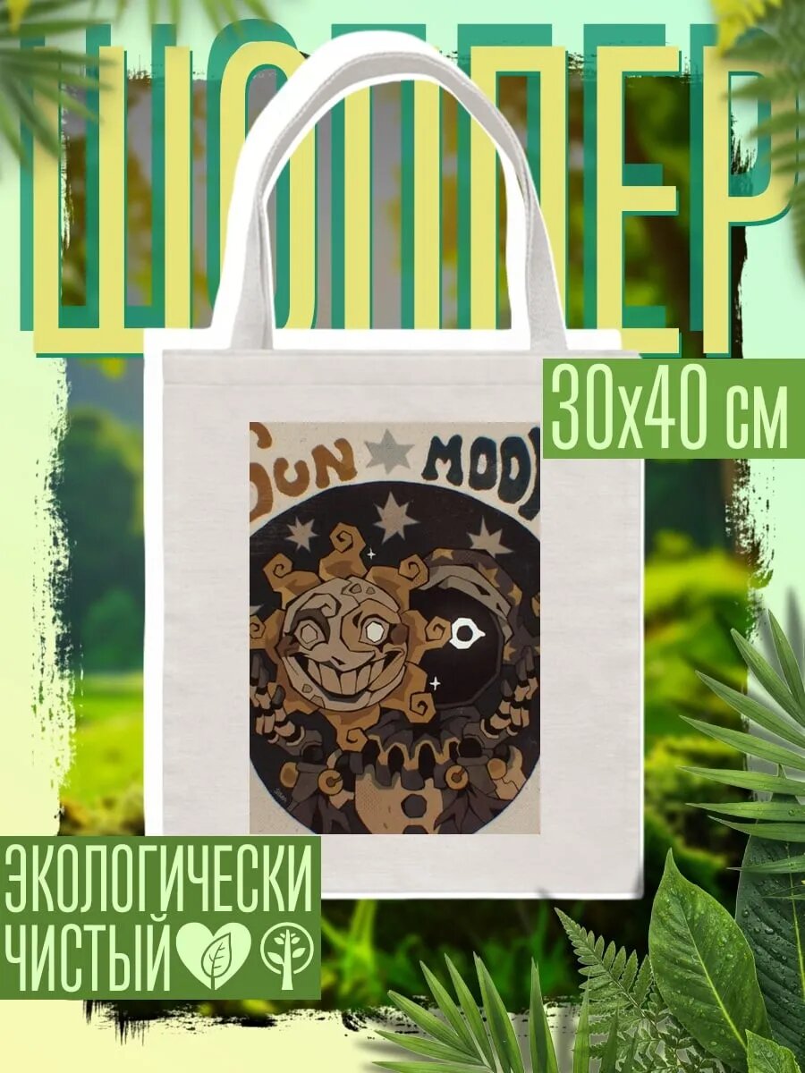 Сумка шоппер