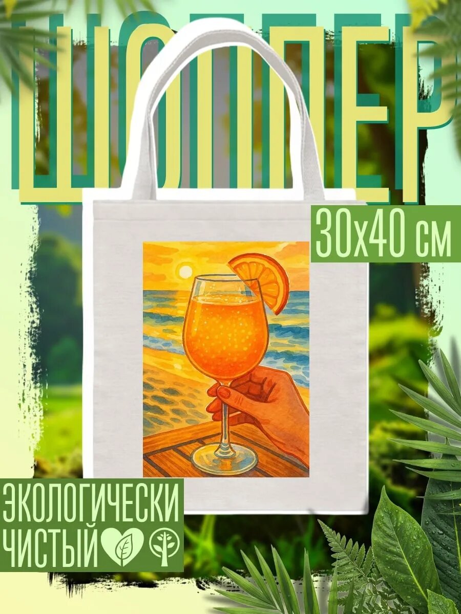 Сумка шоппер