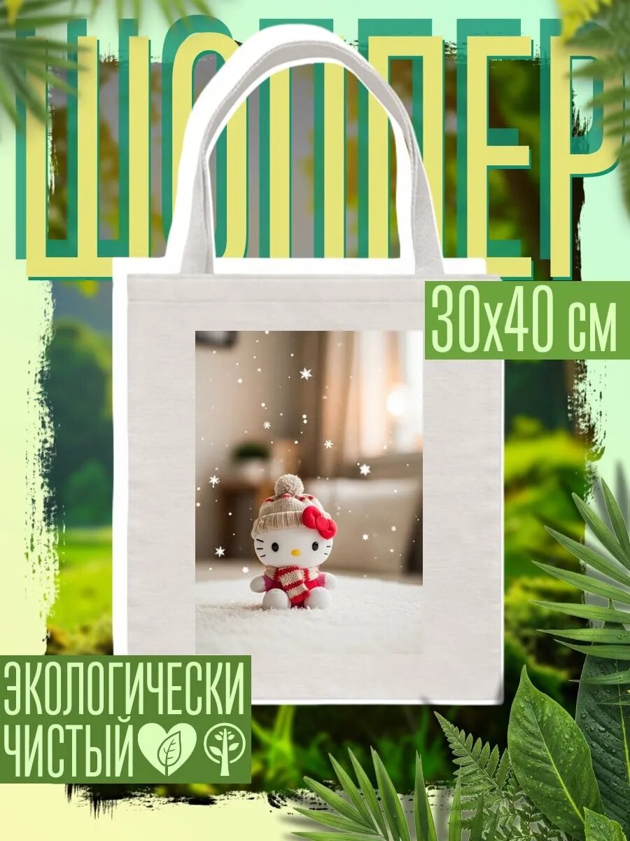 Сумка шоппер