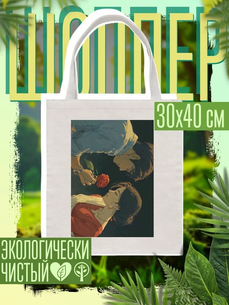 Сумка шоппер