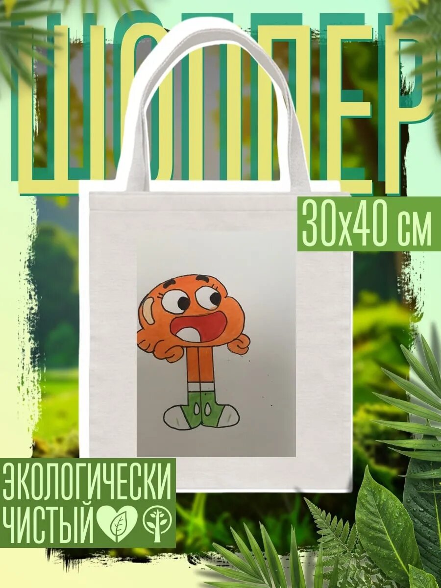 Сумка шоппер