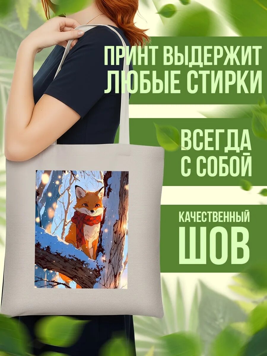 Сумка шоппер , айвори — фото 1