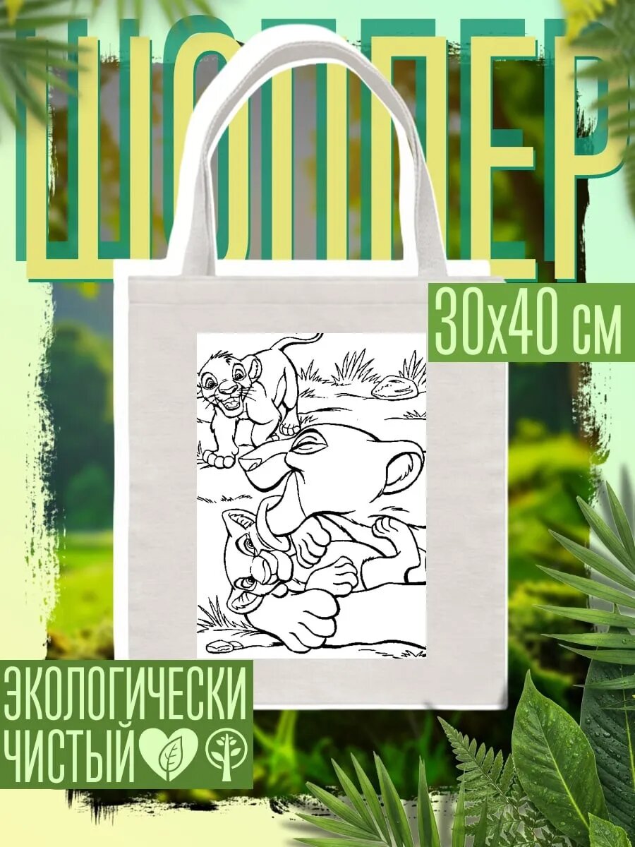 Сумка шоппер
