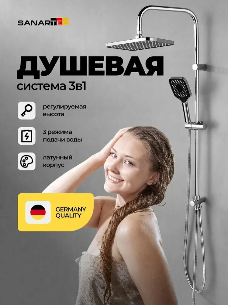 Sanartec Душевая система с тропическим душем, душевой комплект без смесителя, Латунь, нержавеющая сталь, хром