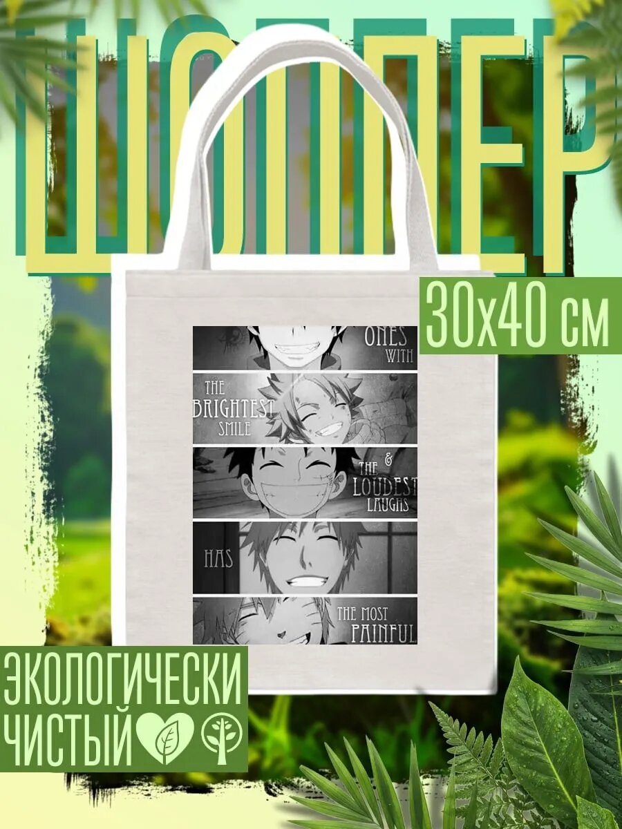 Сумка шоппер