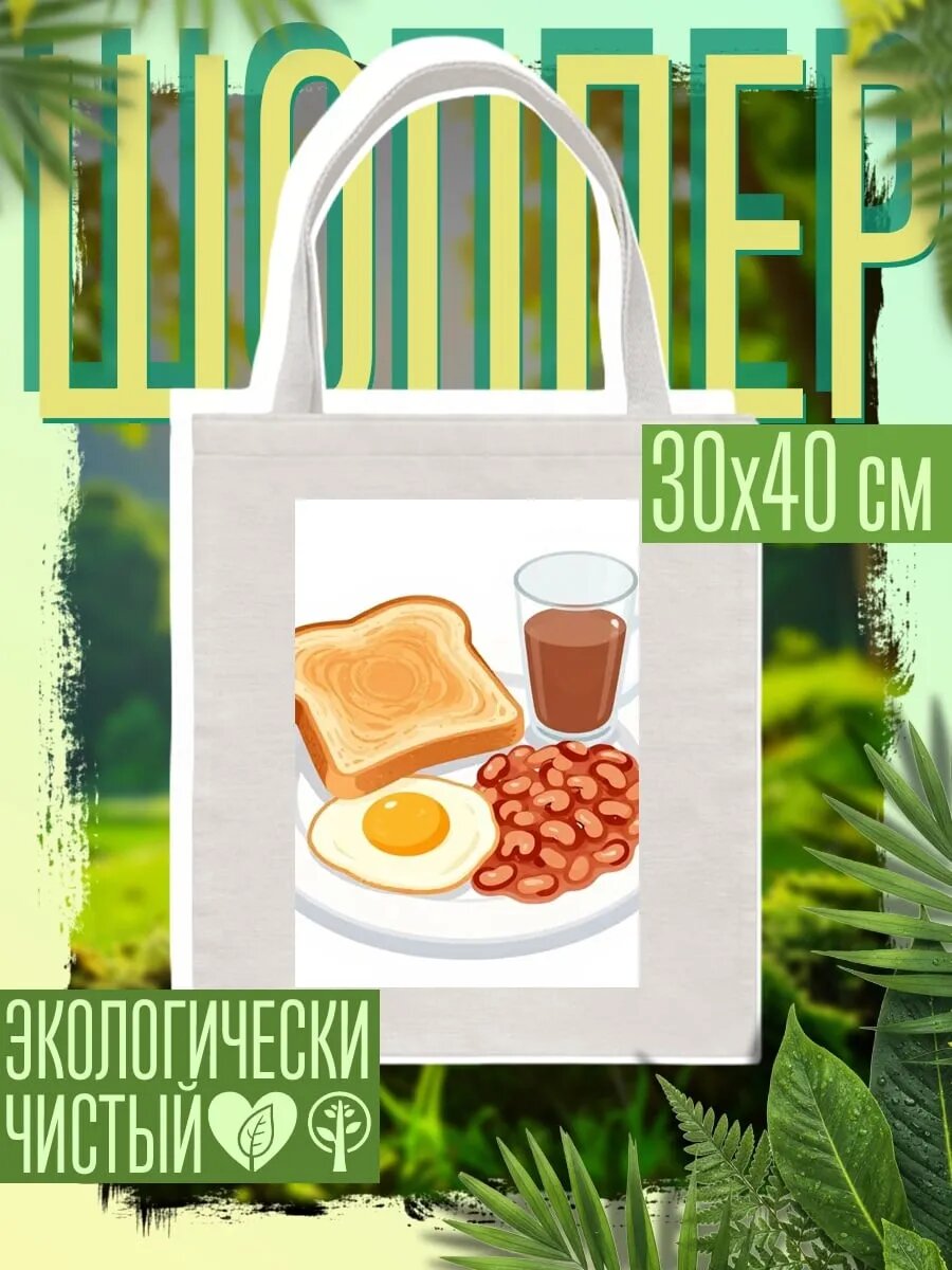 Сумка шоппер