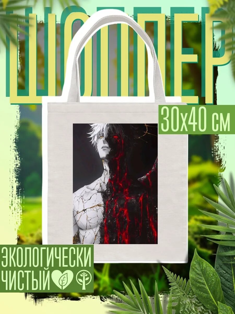 Сумка шоппер