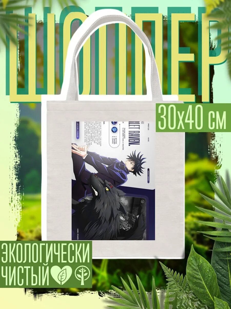 Сумка шоппер