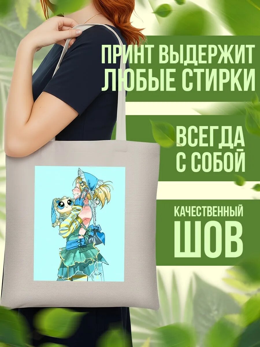 Сумка шоппер , айвори — фото 1
