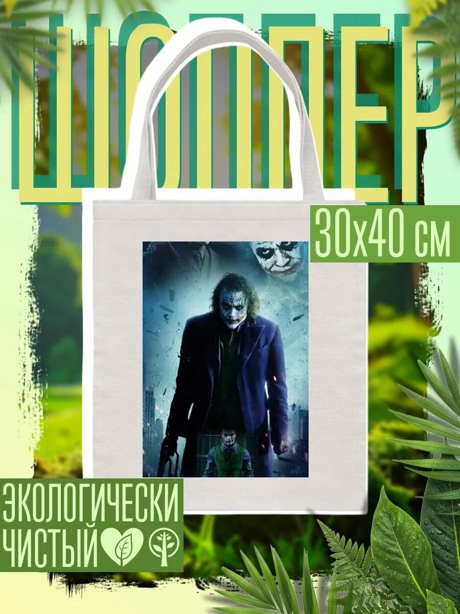 Сумка