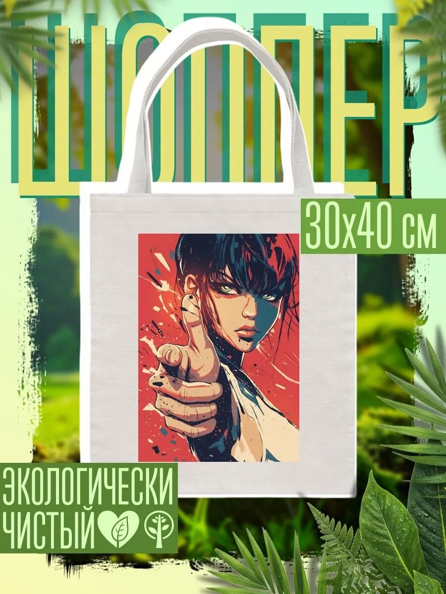 Сумка шоппер