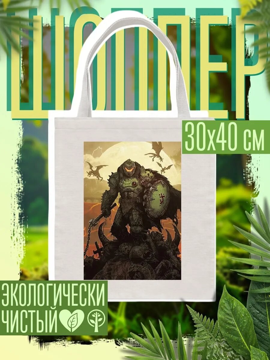 Сумка шоппер