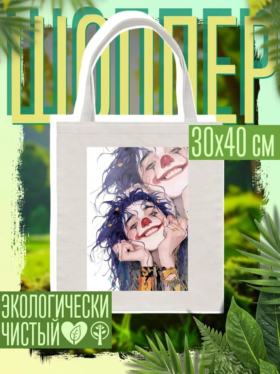 Сумка