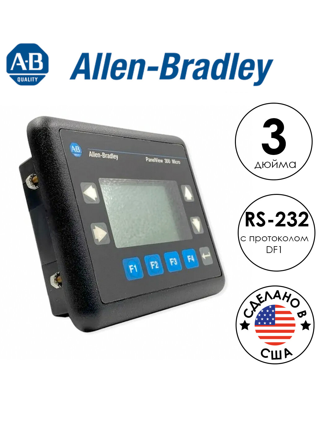 Панель оператора 2711-M3A18L1 ALLEN-BRADLEY (PanelView 300 Micro)