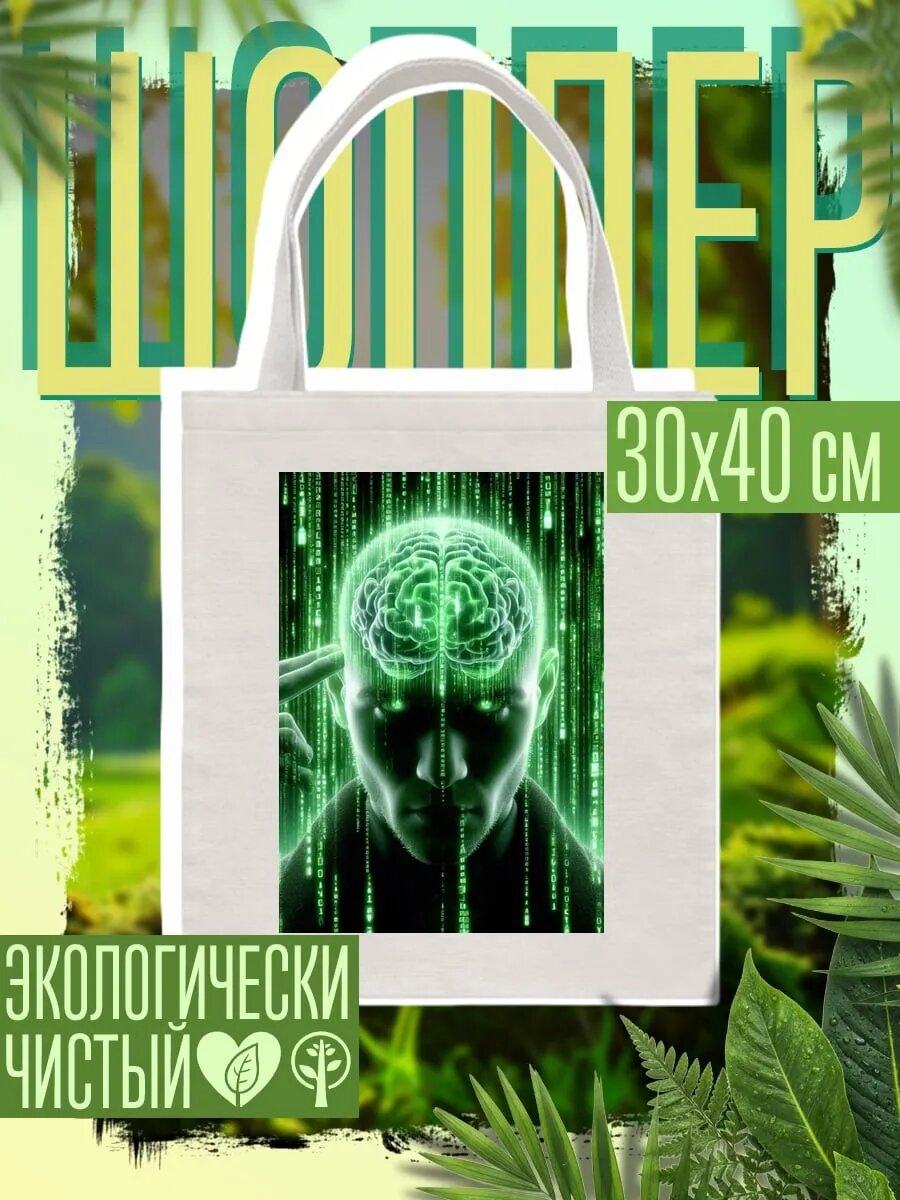 Сумка шоппер
