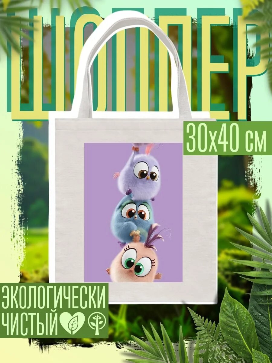 Сумка шоппер